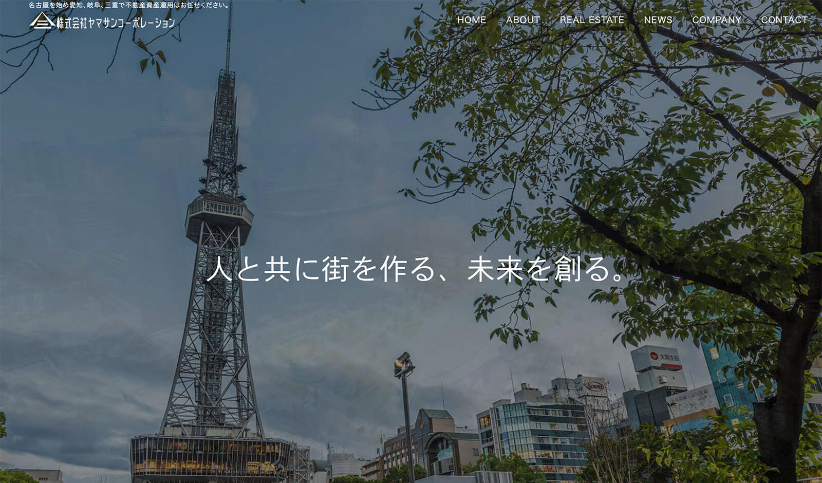 ヤマサンコーポレーション｜HP制作実績｜名古屋でホームページ制作・WEB制作は株式会社ZoDDo