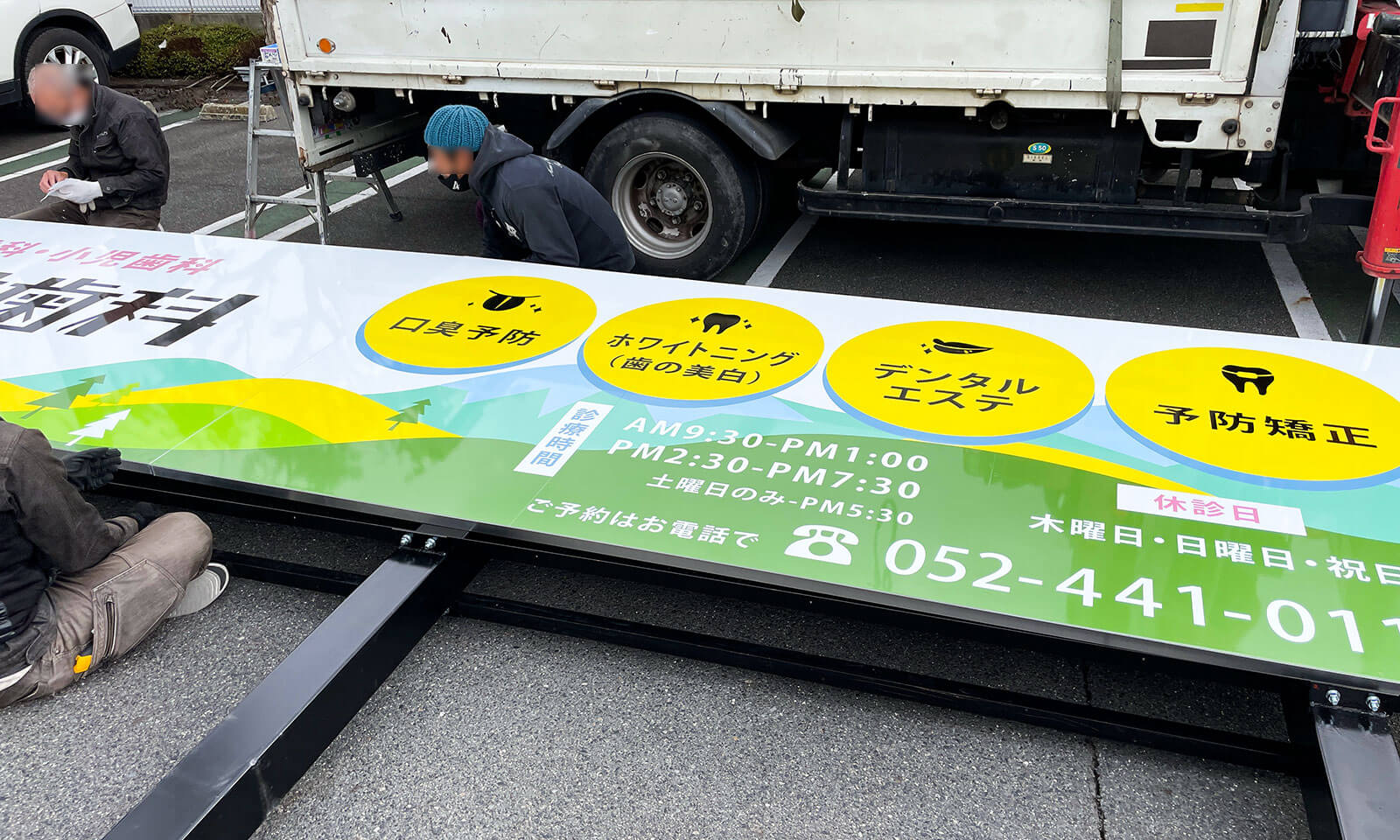 asai-den8 | 名古屋のホームページ制作 WEB制作会社｜株式会社ZoDDo