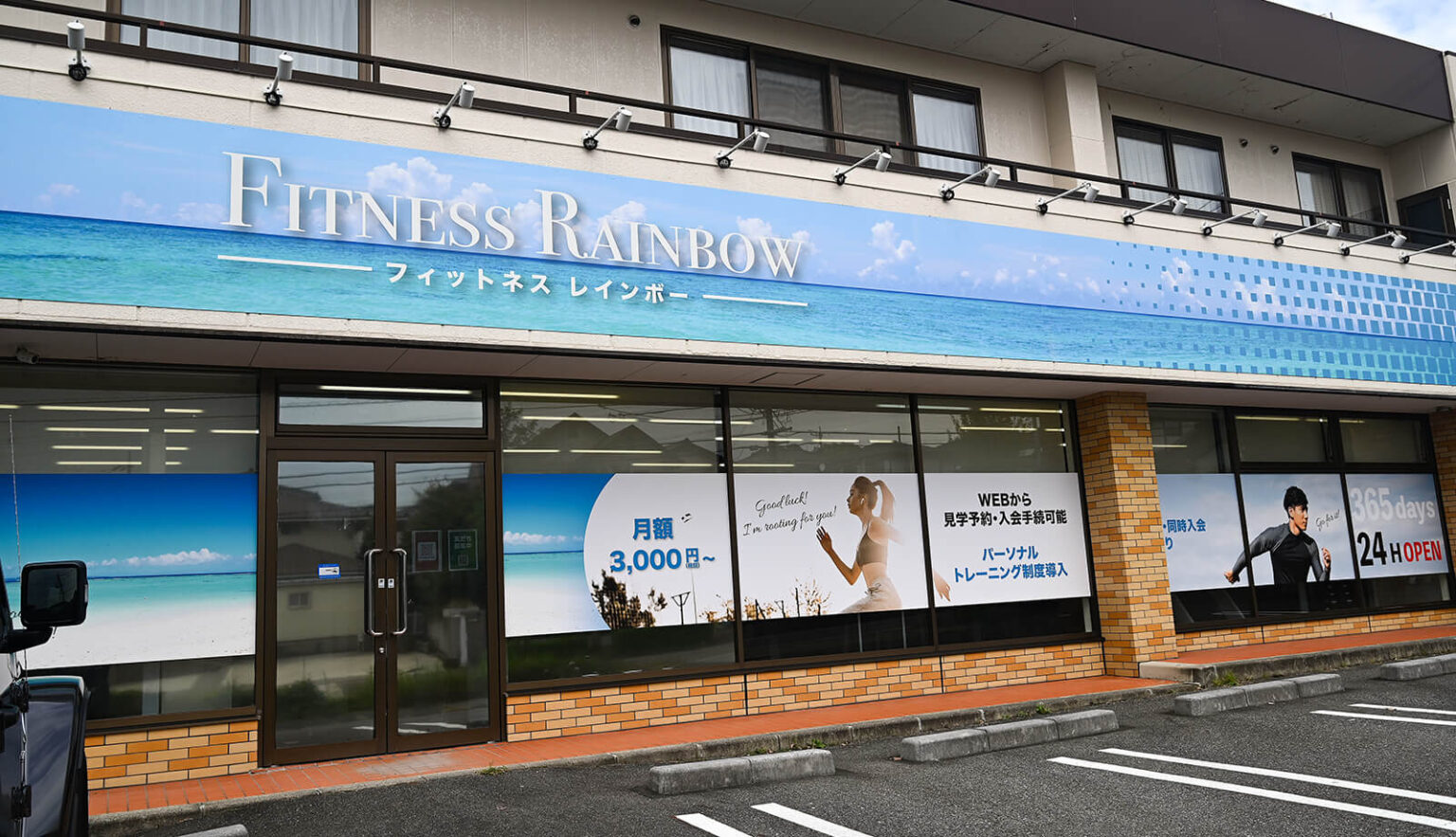 フィットネスジムの店舗看板リニューアル｜ 名古屋のホームページ制作 WEB制作会社｜株式会社ZoDDo