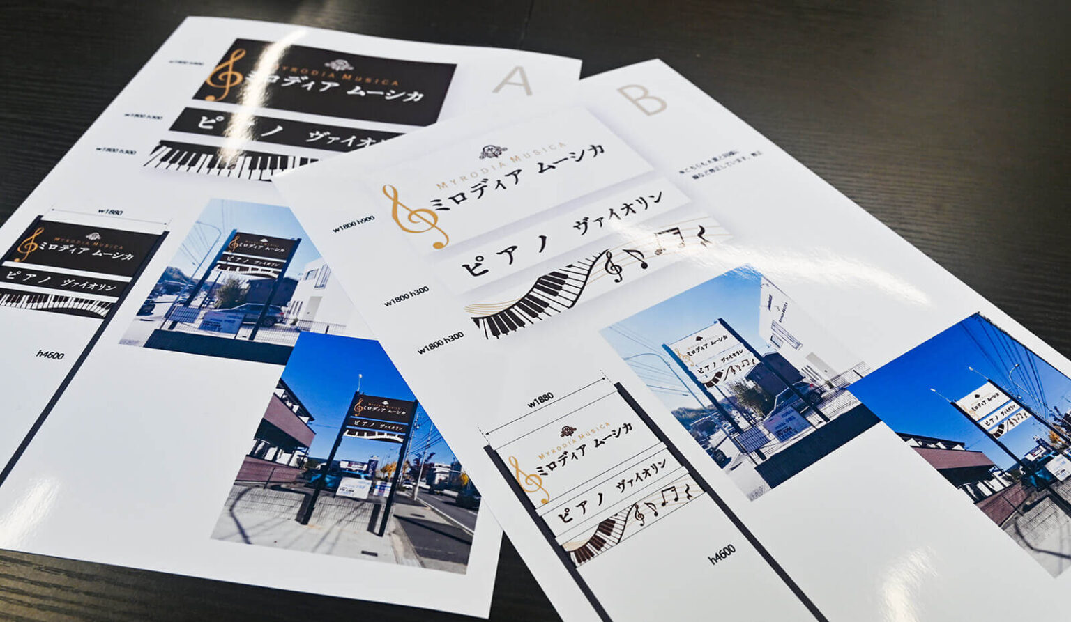 音楽教室の看板リニューアルを進行中！ ｜ 名古屋のホームページ制作会社｜株式会社ZoDDo