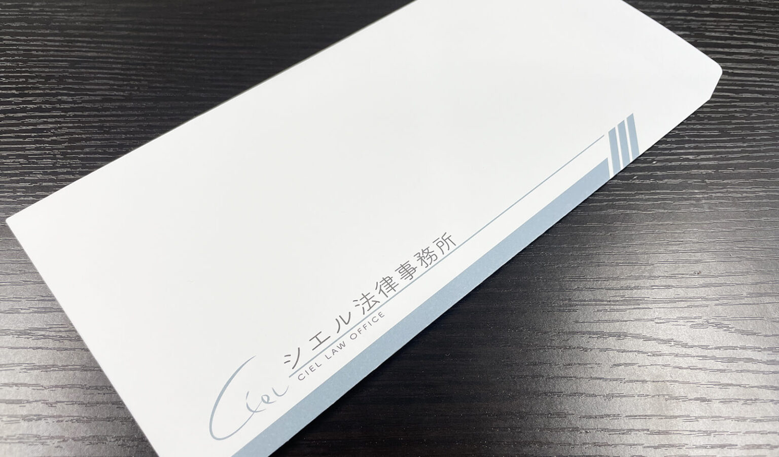 法律事務所のオリジナル封筒デザイン｜ 名古屋のホームページ制作会社｜株式会社ZoDDo
