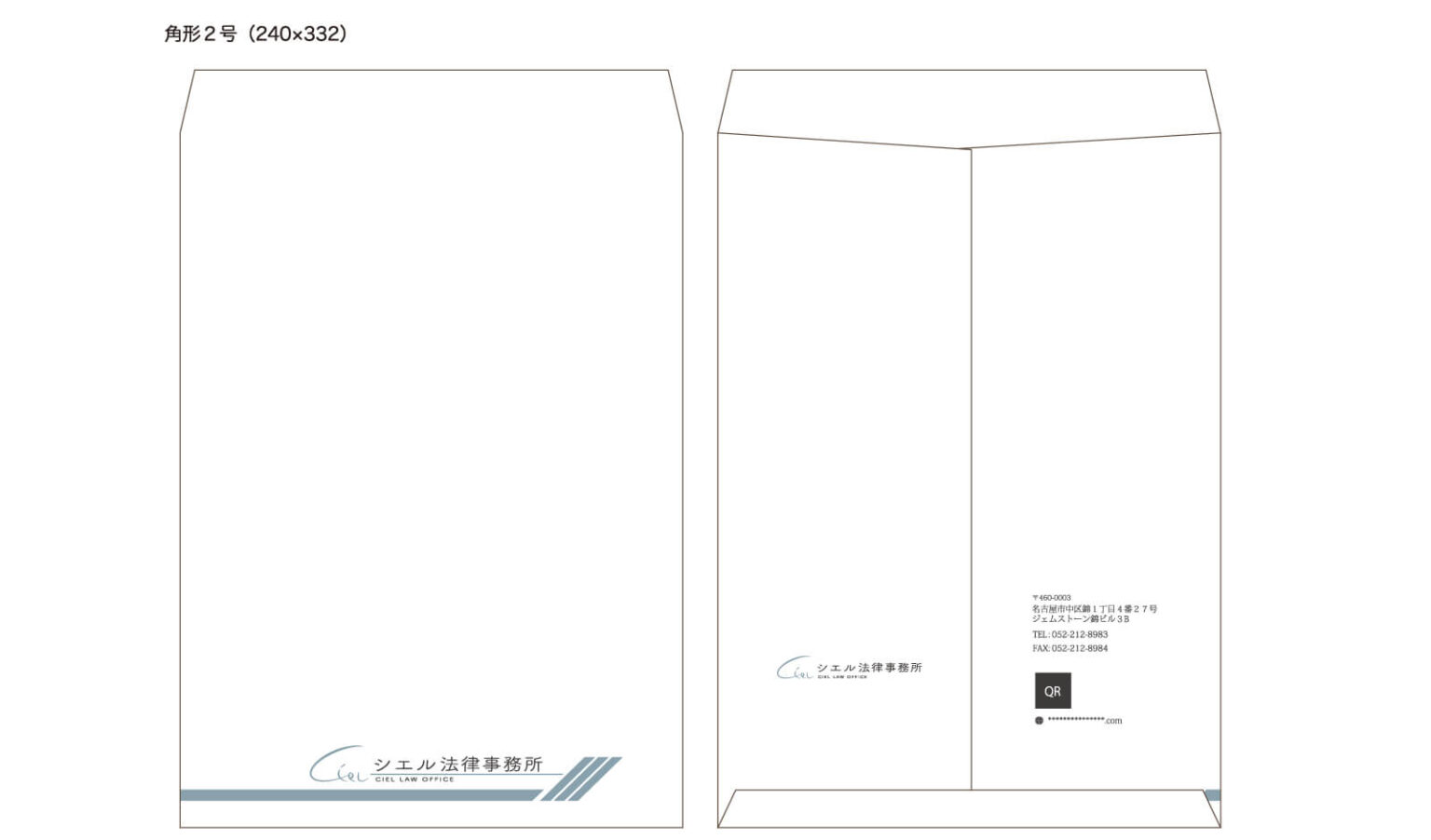 法律事務所のオリジナル封筒デザイン｜ 名古屋のホームページ制作会社｜株式会社ZoDDo
