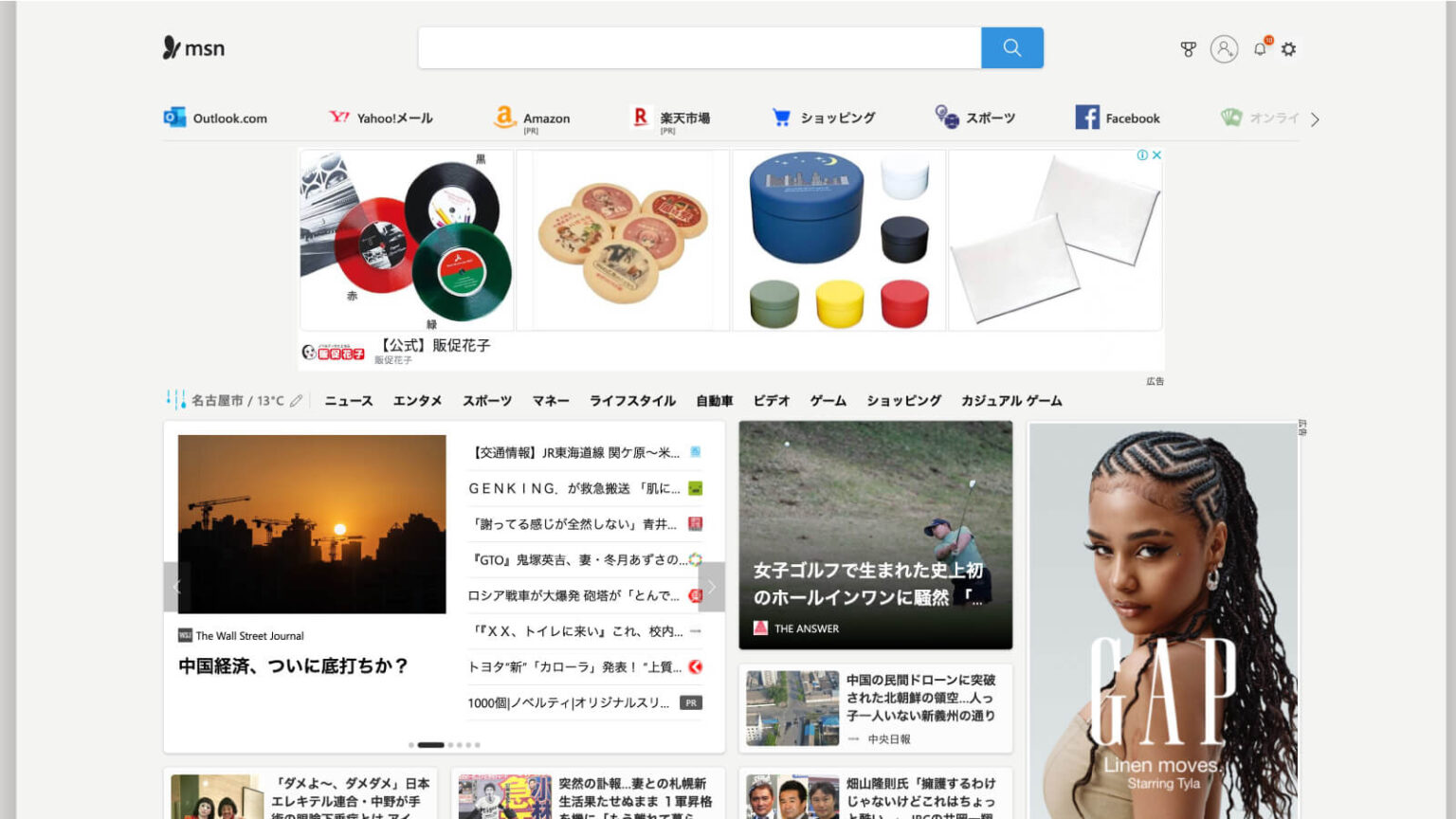 MSN、Hotmail、Live Mailの違いと歴史とは？ ｜ 名古屋のホームページ制作 WEB制作会社｜株式会社ZoDDo