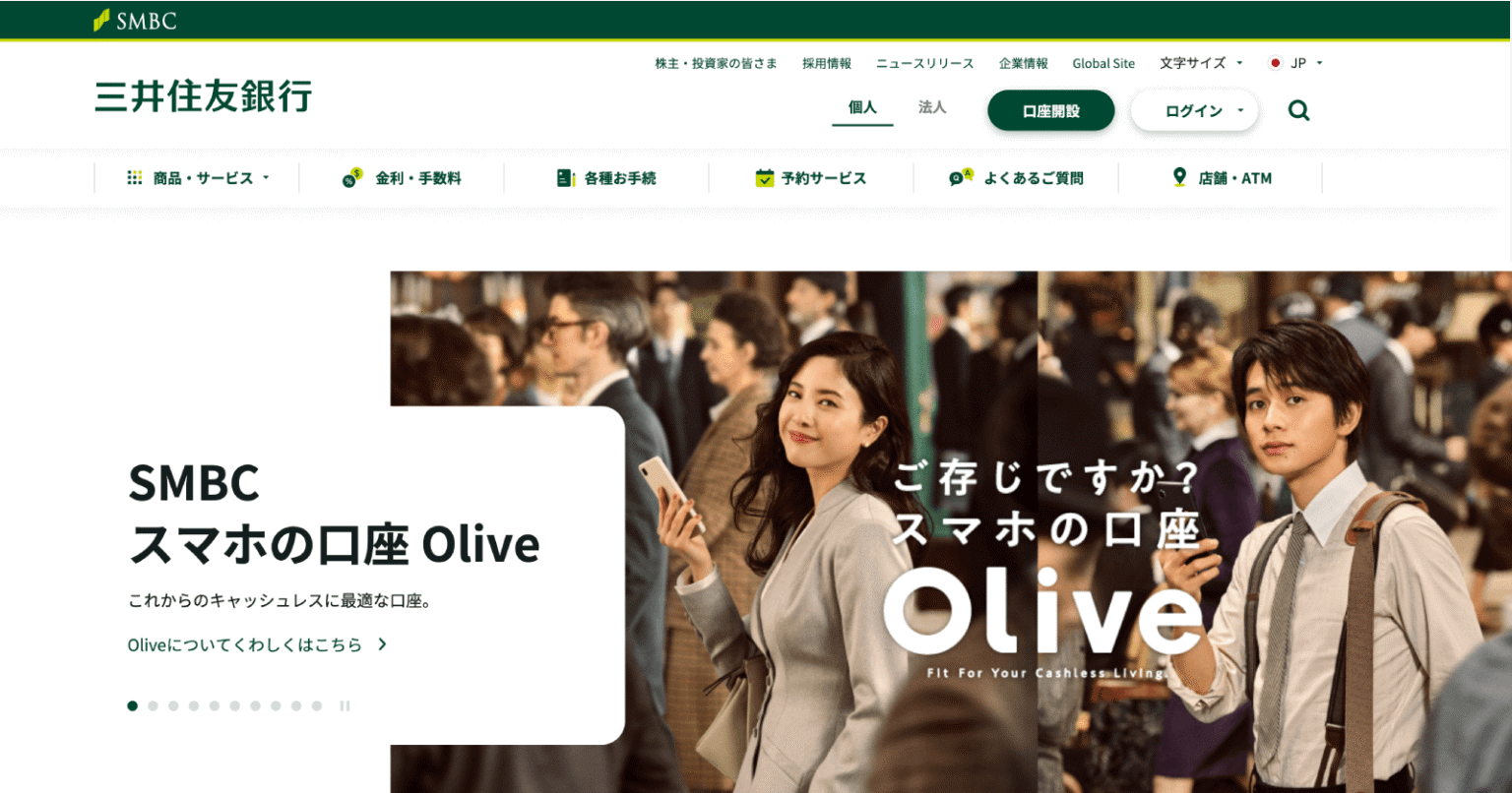 メガバンクとは？日本の3大メガバンクと5大銀行を徹底解説！地方銀行との違いも詳しく紹介