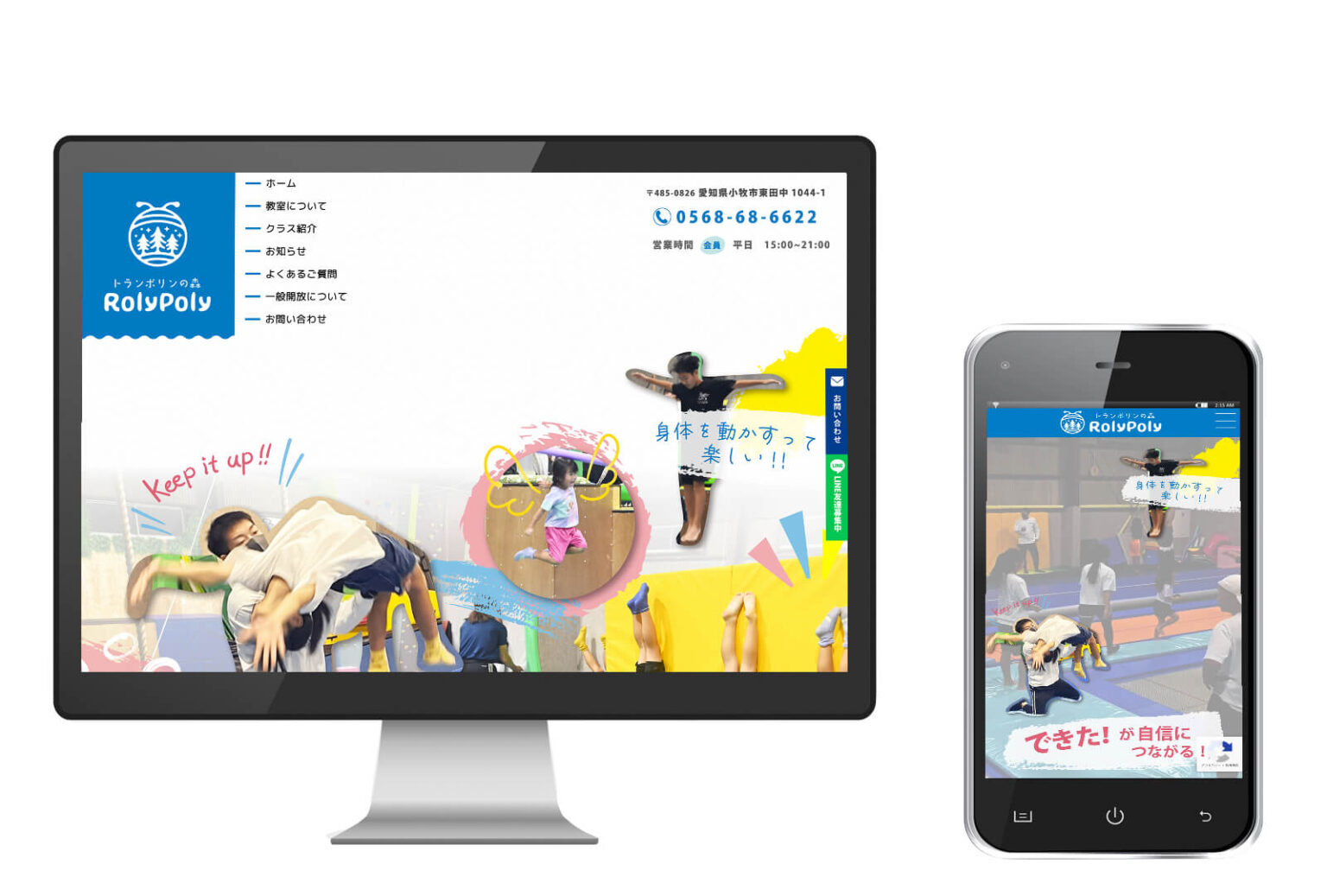 アニメーションと動画を使った体操教室のホームページ ｜名古屋でホームページ制作、WEB集客はデザイン事務所ZoDDo