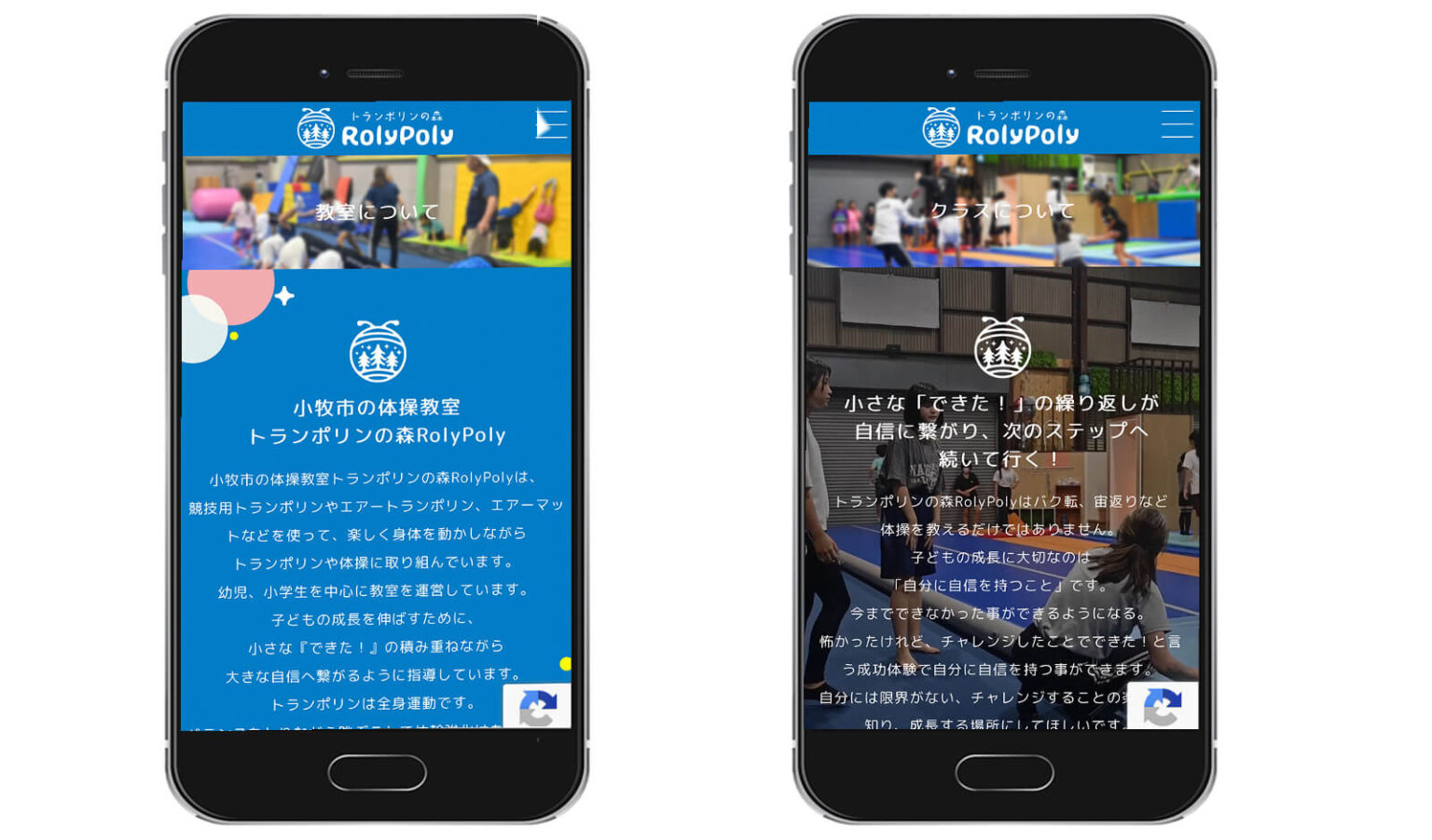 キャラクターと動画を使った体操教室のホームページ ｜ 名古屋のホームページ制作 WEB制作会社｜株式会社ZoDDo