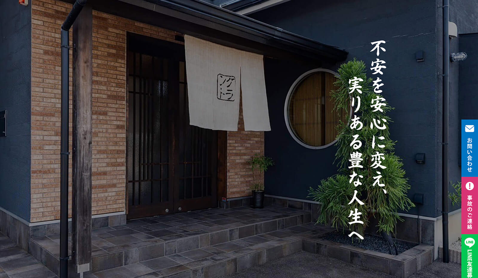 株式会社グラント｜HP制作実績｜名古屋でホームページ制作・WEB制作は株式会社ZoDDo